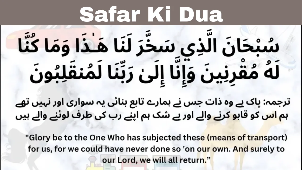 Safar Ki Dua The Islamic Prayer For A Safe Journey Safar Ki Dua The Islamic Prayer For A Safe Journey